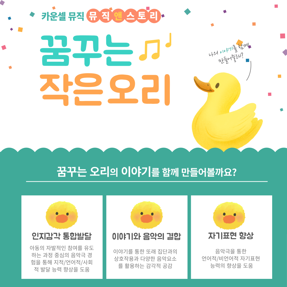 밀크북 문화센터 꿈꾸는 작은 오리 A Duck So Small 한글